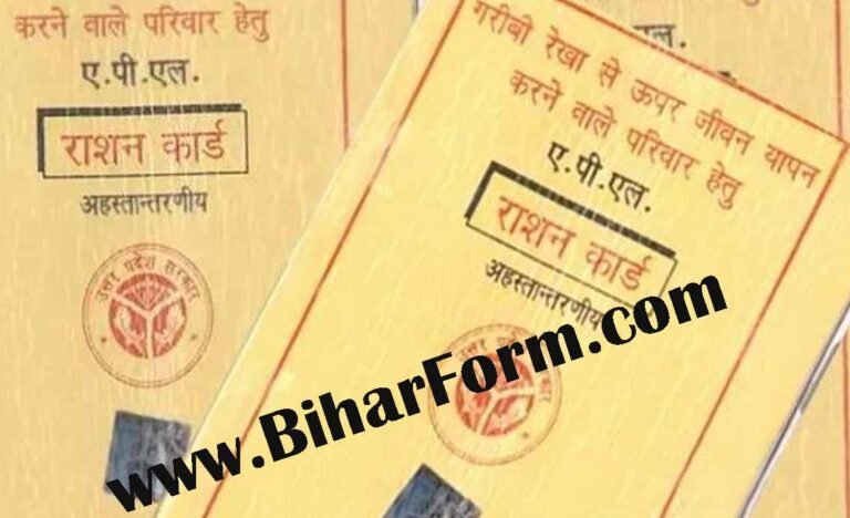 Ration Card Form Pdf Bihar Download – Bihar Form | Sarkari Yojana | Job ...