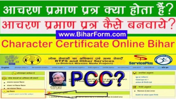 Bihar Jati Code Pdf, Bihar Jati Janganana Report जारी 2025
