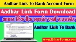 Aadhar Link To Bank Account Form Pdf Download 2026