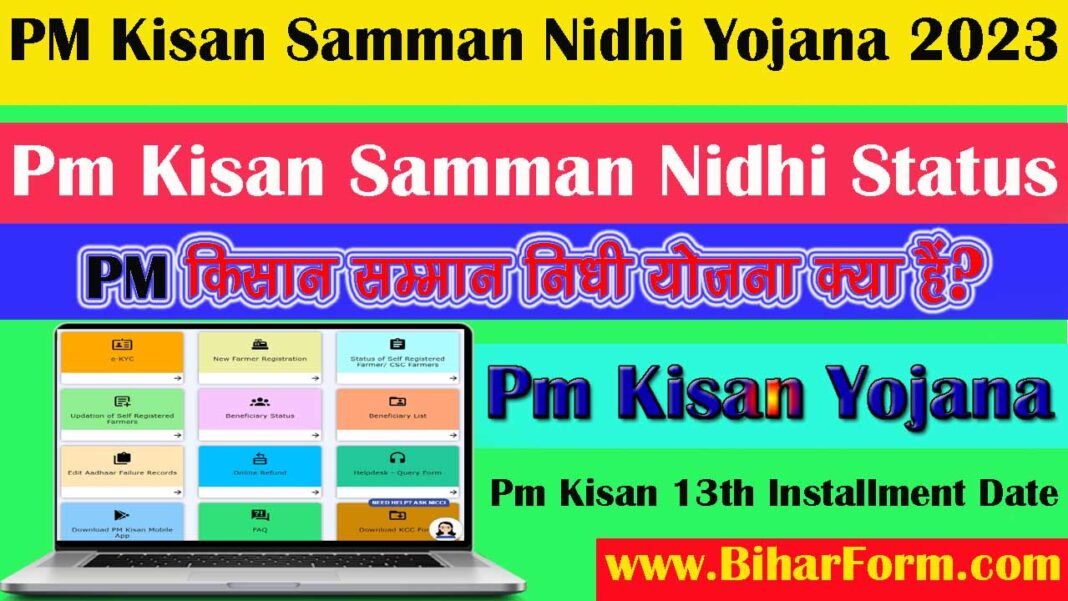 PM Kisan Samman Nidhi Yojana Status Check कैसे करें? 2026