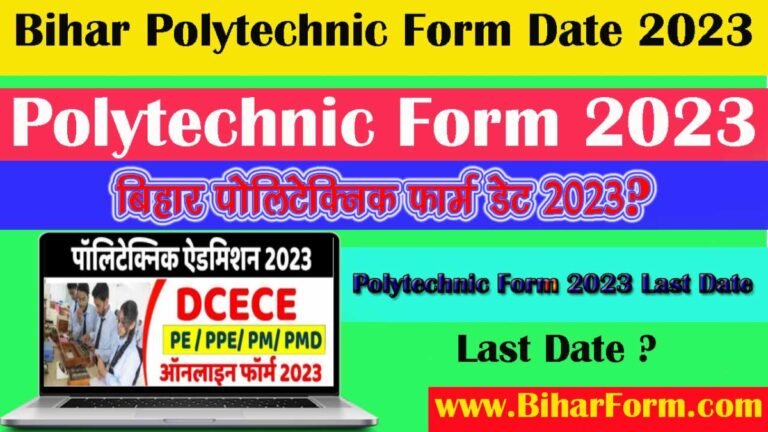 Bihar Polytechnic Form Date 2023 , बिहार पॉलिटेक्निक फॉर्म डेट 2023