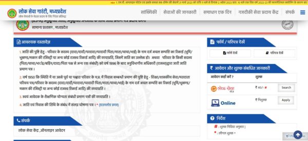 Jati Praman Patra Form Pdf, जाति प्रमाण पत्र कैसे बनवाये 2025