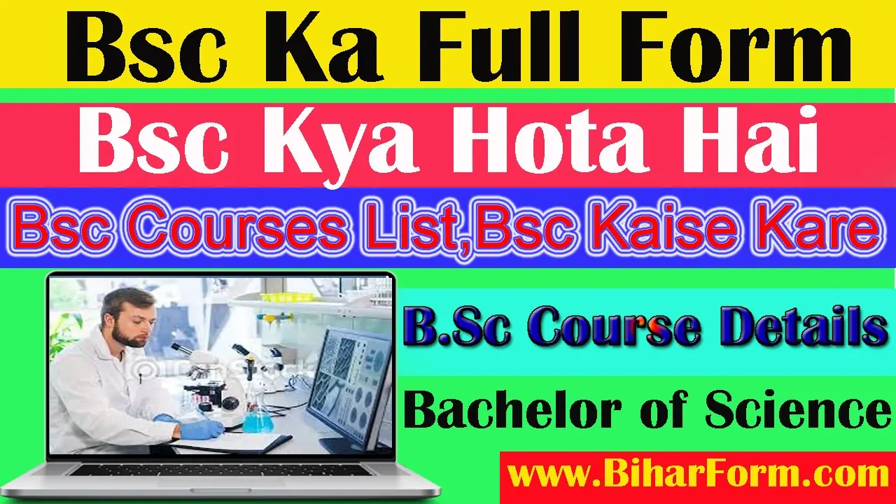 Bsc Kya Hai Bsc Ka Full Form Bsc Kaise Kare 2024