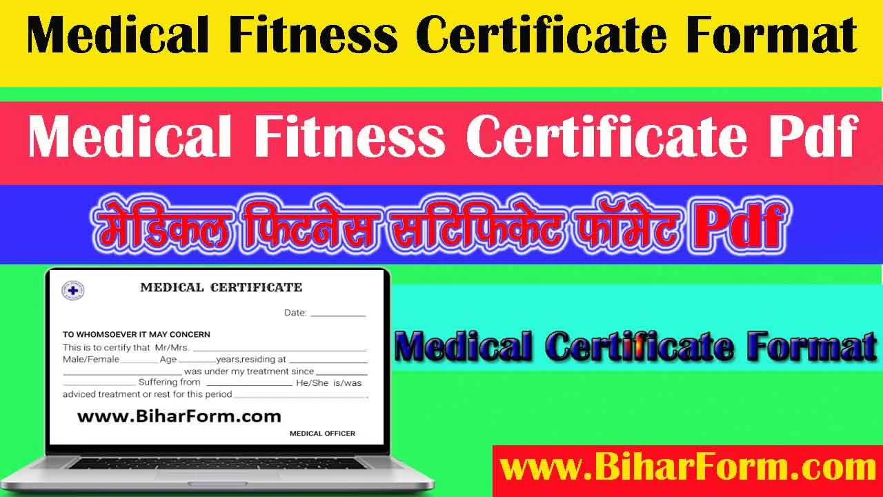 Medical Fitness Certificate Format Download करें 2 मिनट में