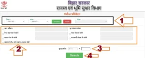 Register 2 Bihar Online | रजिस्टर २ बिहार कैसे देखे 2026