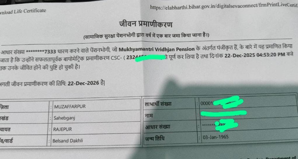 Bihar Elabharthi Payment Status, Kyc Link, Website Active 2026